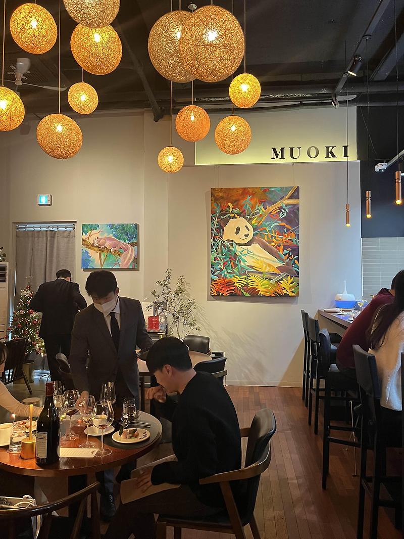 강남ㅣ프렌치 파인다이닝ㅣ무오키 MUOKI ㅣ미쉐린 가이드 서울