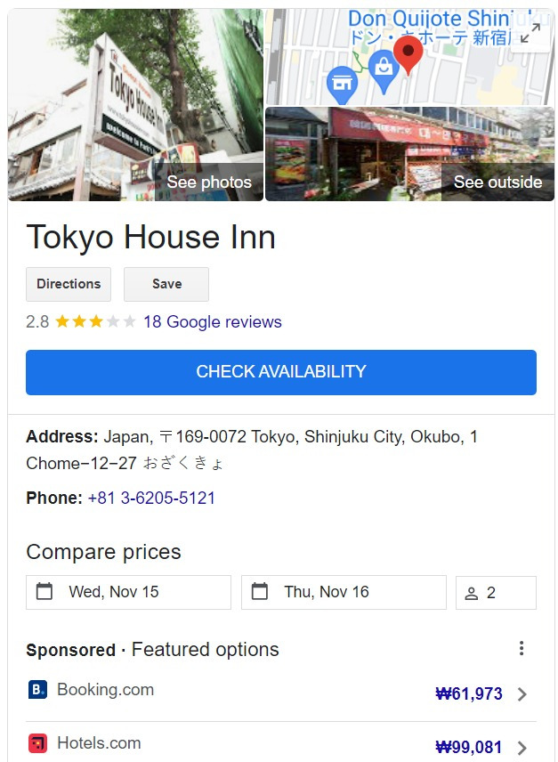 도쿄 숙소 여기만은 피하세요 - Tokyo House Inn