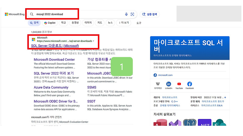 MS SQL Server 2022 설치 최신 매뉴얼