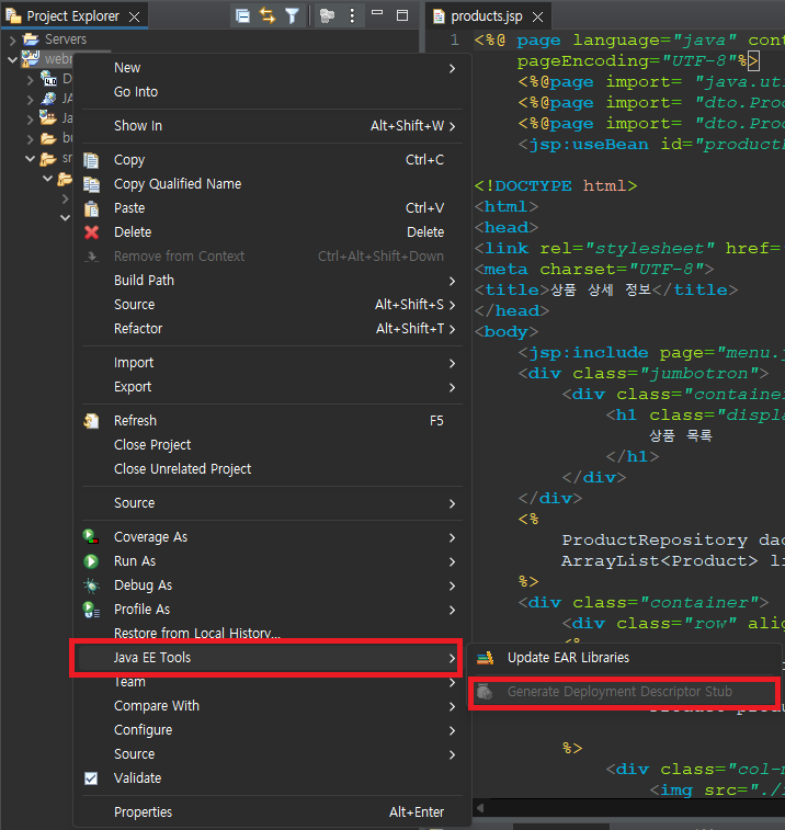 Web.xml 에 대한 정의 :: 개발노트