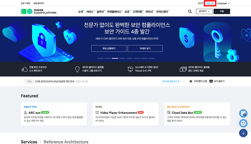 [API] NAVER MAPS API 신청하기