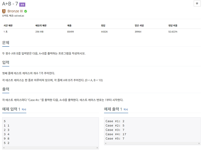 [11021] A+B-7 : Java