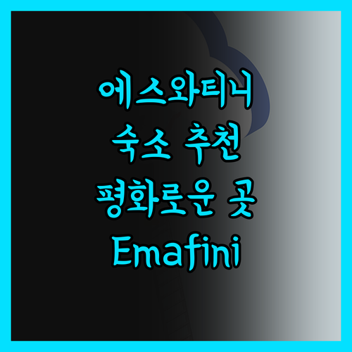 Emafini Country Lodge, 평화로운 에스와티니 숙소의 모든 것!