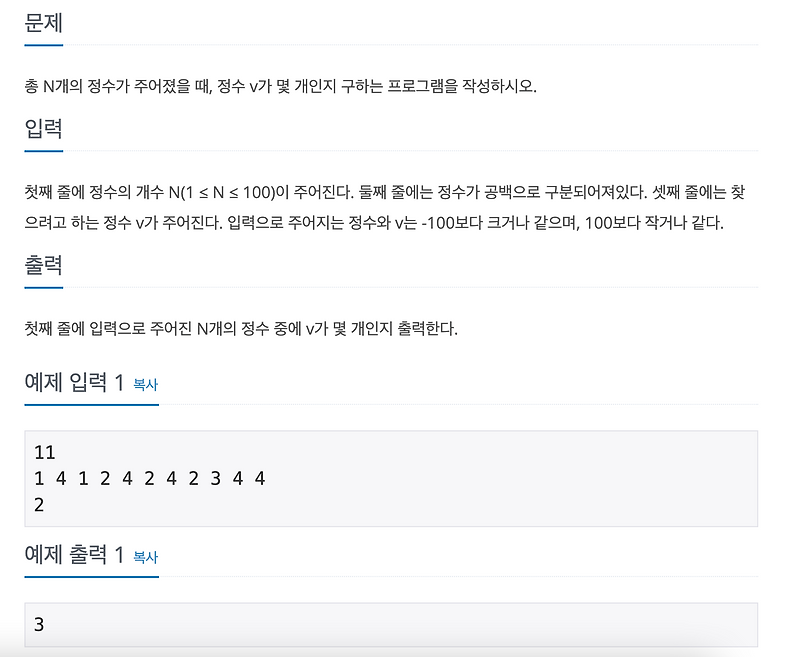 백준 - 10807번) 개수세기 java