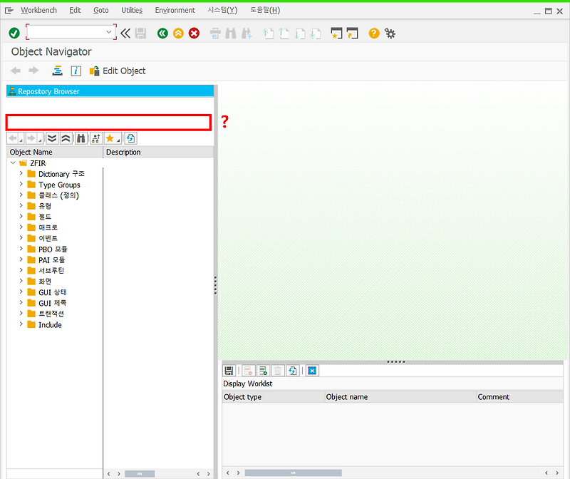 [GUI] Object Navigator dropdown list 생성