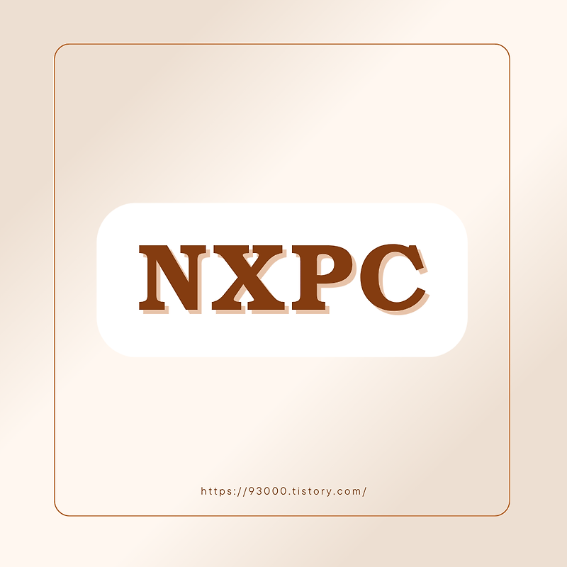 넥스페이스 코인 (NXPC) - 핵심만 정리한 완벽 분석으로 한번에 파악하기