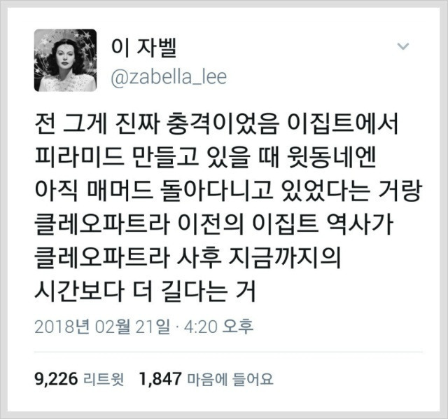 신비로 - 이집트 충격적인 사실