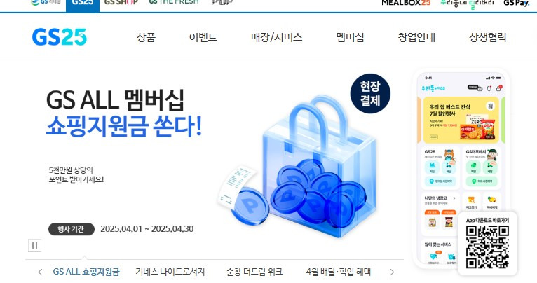 GS25 1++한우,레고,순금카네이션 가정의 달 기획상품 사전예매하세요