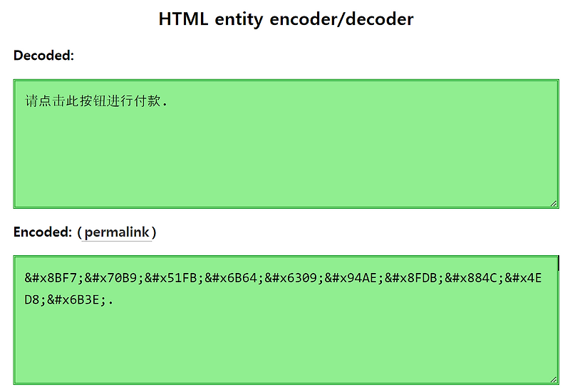 [Web] 엔티티코드(Entity Code) 변환 사이트 추천