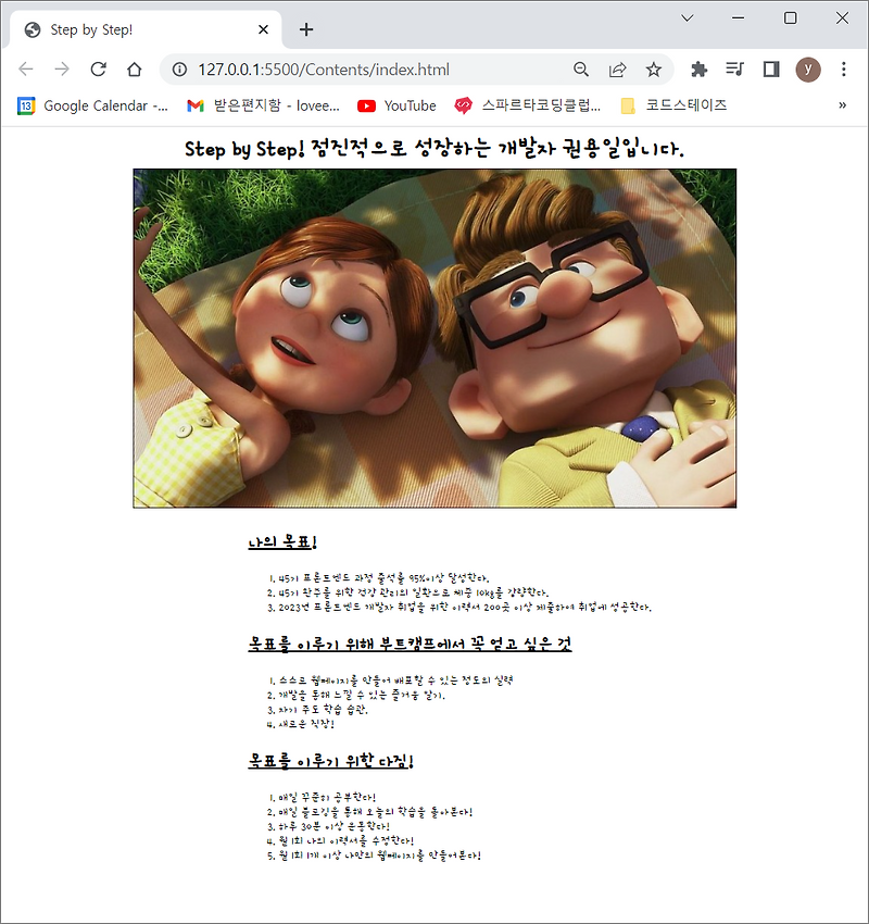 블로깅챌린지]Unit3. CSS 기초(개요, 텍스트 꾸미기, 단위, 박스모델, 박스구성요소, CSS Selector) - 코드스테이츠