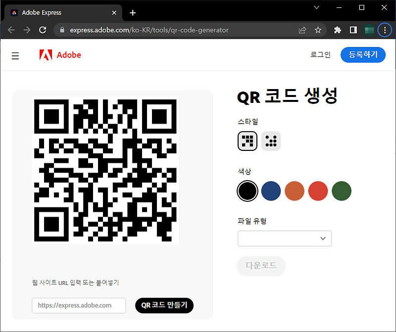 파이썬으로 QR 코드 생성하기(ft. qrcode 모듈)