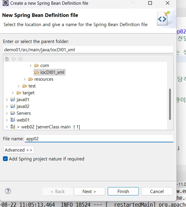 Spring , FactoryBean . 스프링 컨테이너