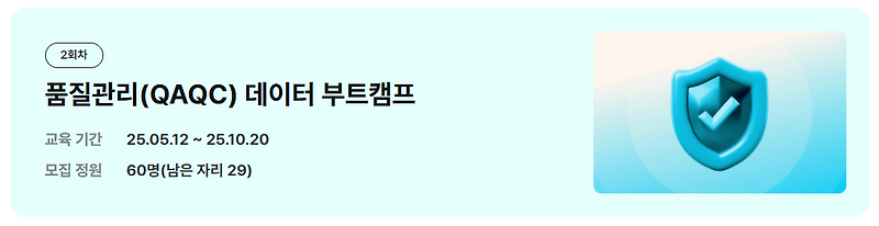 사전캠프 TIL - 250421