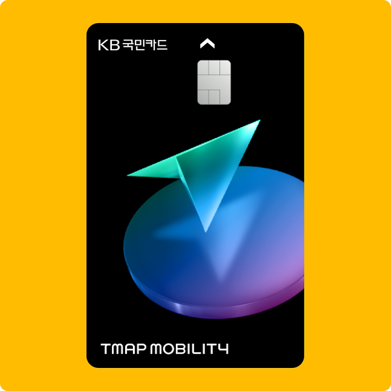 서울 주차장 티맵(TMAP)으로 결제할 때 최대 50% 할인 혜택, TMAP KB국민카드 추천