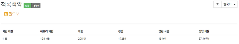 [Algorithm] 백준 10026 적록색약 - C++, BFS :: 껍데기방