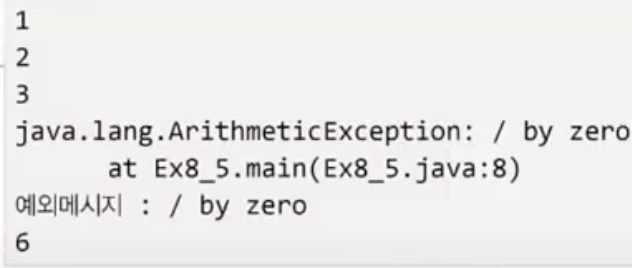 자바의 정석 ch8-7~8 printStackTrace(),멀티 catch블럭