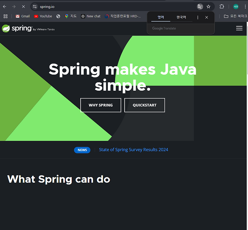 Spring Boot, 설치하기
