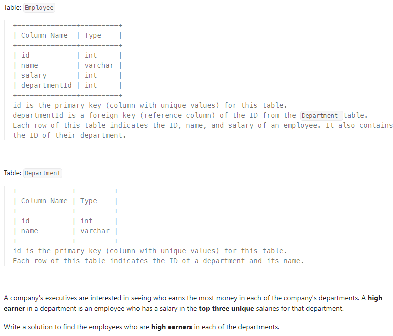 LeetCode 리트코드 | 185. Department Top Three Salaries (MySQL) DENSE_RANK