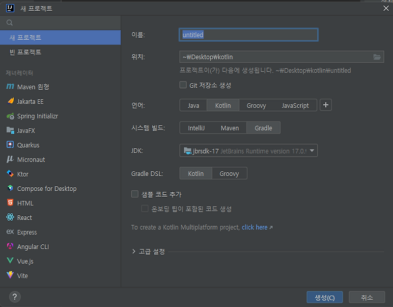 [Kotlin] 1 - 개발 환경 설정 — Luna Developer Blog