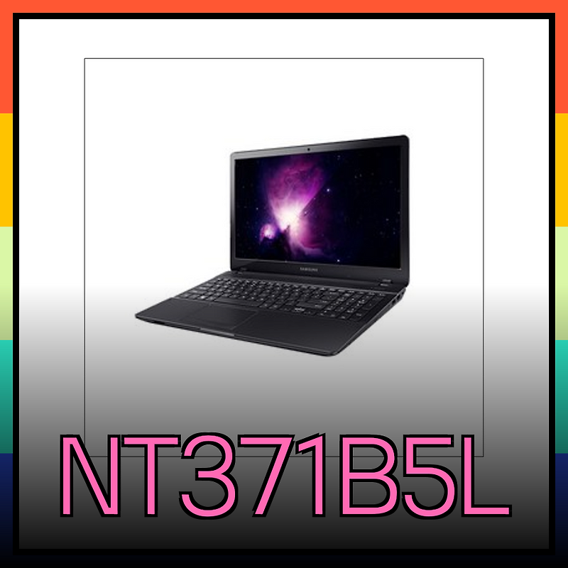 NT371B5L 성능 극대화! 추천 제품 및 활용 가이드