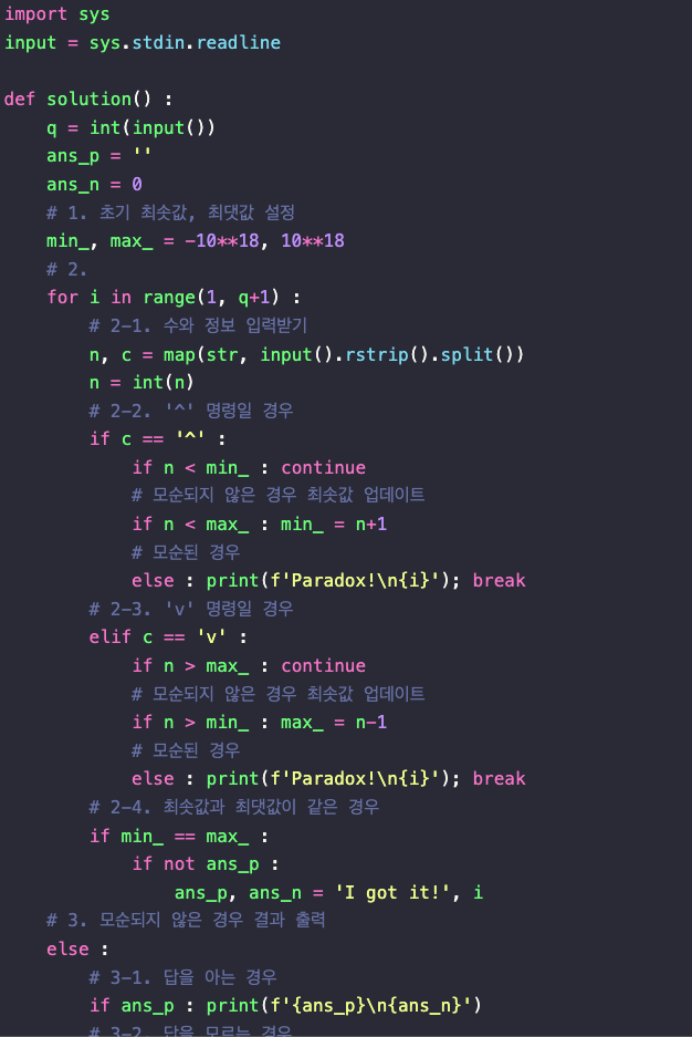 [Python/BOJ] 26597. 이 사람 왜 이렇게 1122를 좋아함? — Oneul