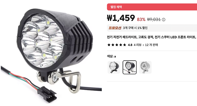 랑케레이시 G660S 전기자전거 삽질 및 수리 :: kunaDiary();