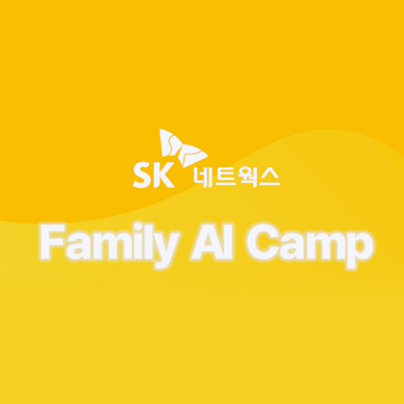 [SK캠프] 3주차 WIL 241230_250105 (뭐가 지나갔는데..)