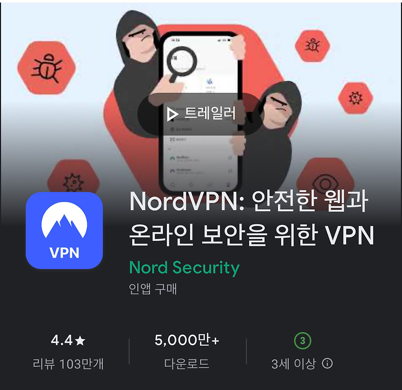 안전한 VPN 어플, NordVPN – 보안 기능과 빠른 속도를 갖춘 VPN 서비스앱 - 유용한 어플 앱 소개 특징 추천 사용법 ...