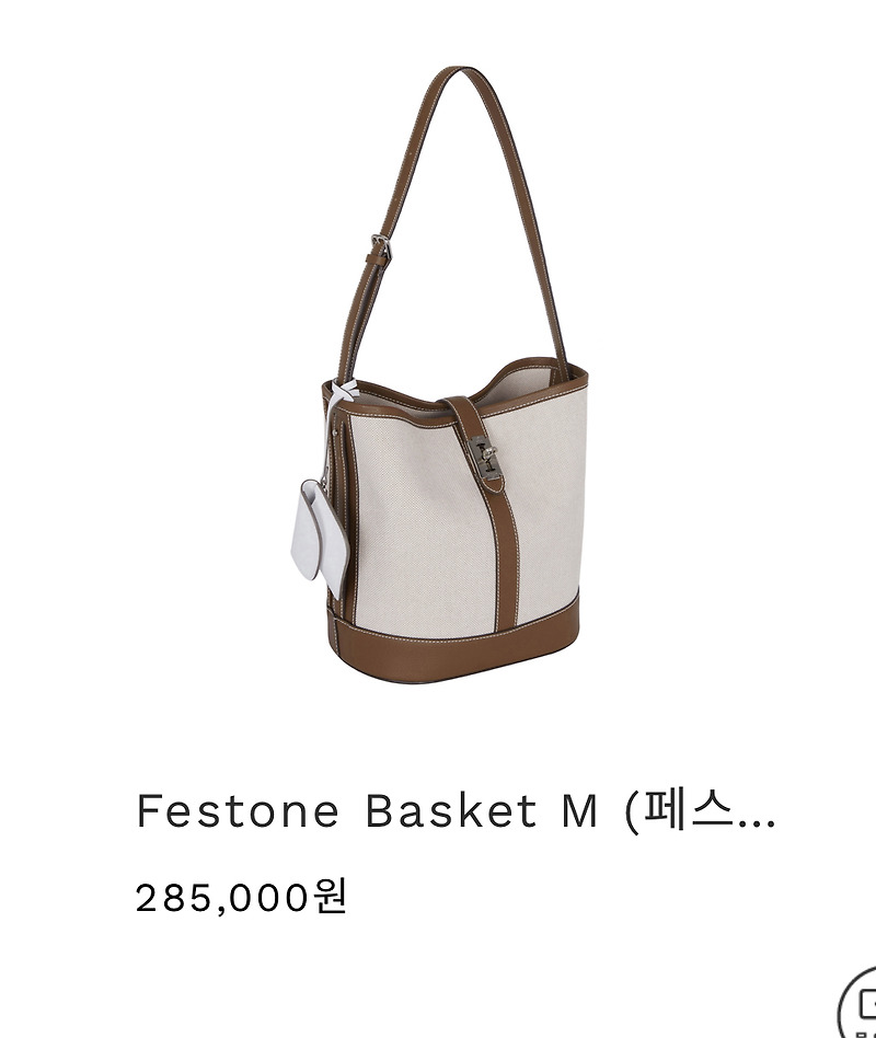 BUNQUE 페스토네 바스켓 미듐 구매후기