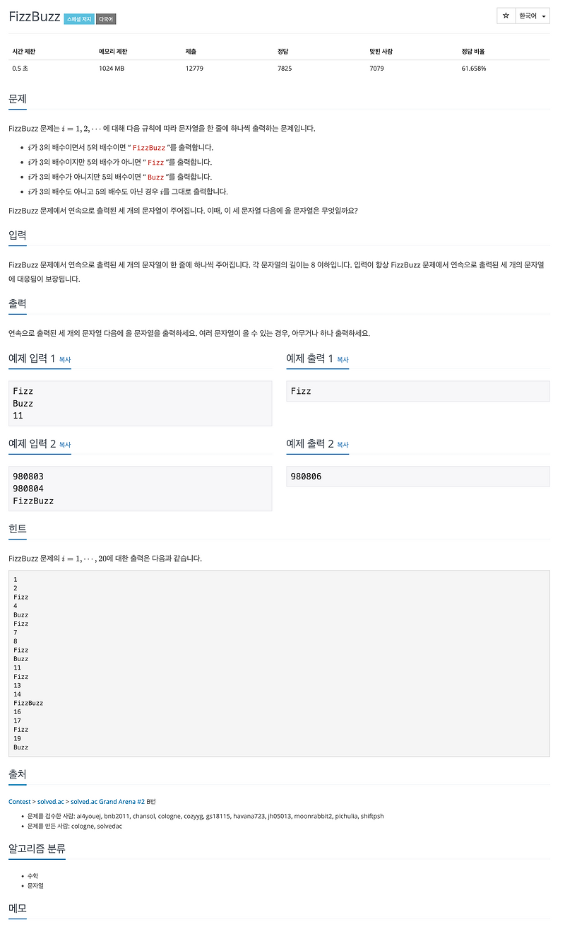[JAVA] 백준 28702번 : FizzBuzz