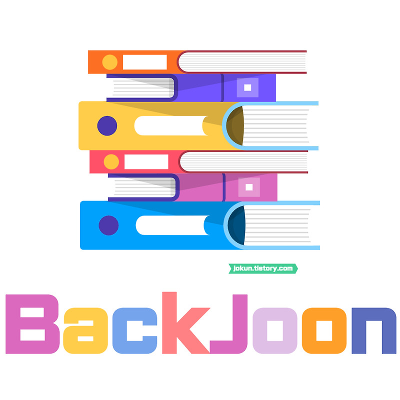[BackJoon] JAVA 단계별 풀이 : 03. 반복문 (completion)