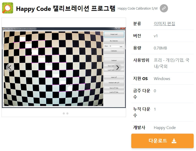 Happy Code 캘리브레이션 프로그램 무료 다운로드