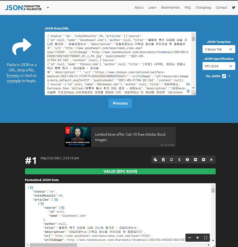 JSON Formatter & Validator :: 끄적끄적 메모공간