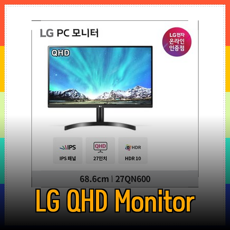 LG QHD 모니터 추천: 27인치부터 34인치 울트라와이드까지! 당신의 완벽한 선택은?