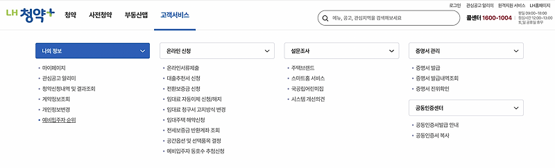공공임대 아파트 공가 파악하는 방법! :: 빰빰한 하루