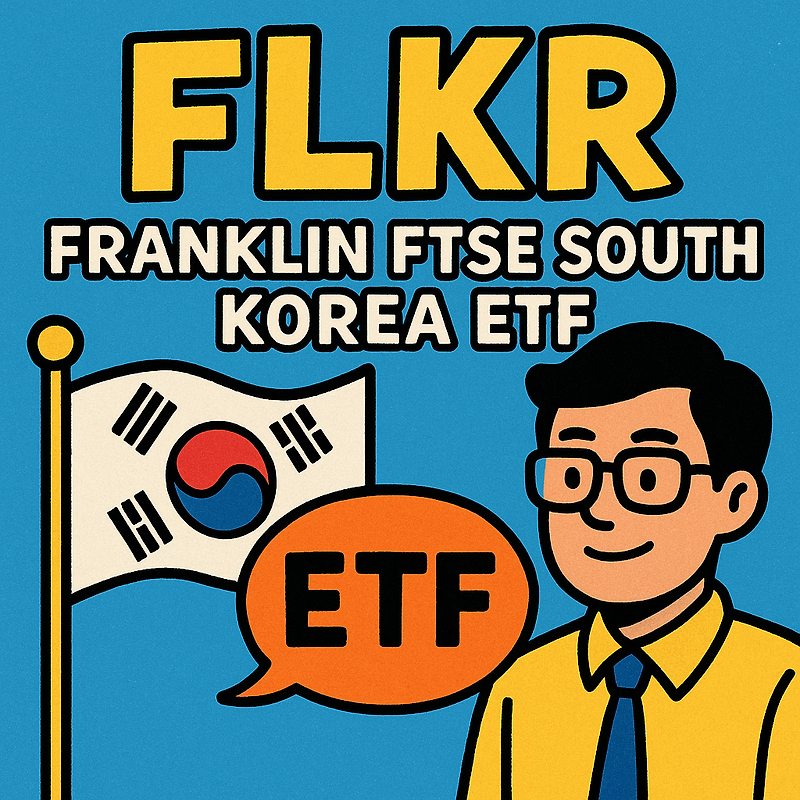 [티커:FLKR] FLKR (Franklin FTSE South Korea ETF) : 한국 시장에 투자하는 또 다른 선택지