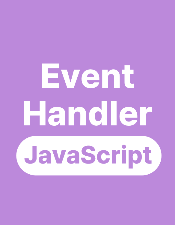 이벤트핸들러 EventHandler (JavaScript)