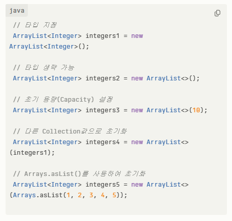 JAVA에서 사용하는 Data Structure 알아보기 : ArrayList편