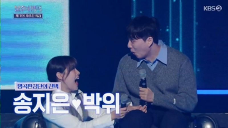 KBS2 '불후의 명곡' 세기의 사랑꾼 특집, 동시간대 68주 1위! 송지은♥박위, 끝내 눈물 쏟았다! 최종 우승 기쁨!