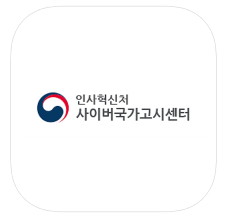 사이버 국가고시센터 홈페이지 바로가기 (https://www.gosi.kr)