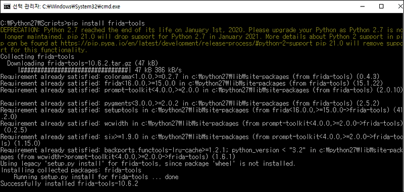 [Memory dump] Frida client 유의사항 및 fridump