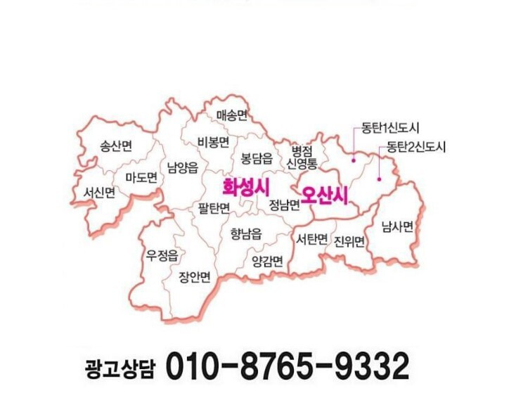 병점교차로신문 동탄교차로신문