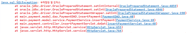 [JAVA ERROR] java.sql.SQLException: 부적합한 열 인덱스