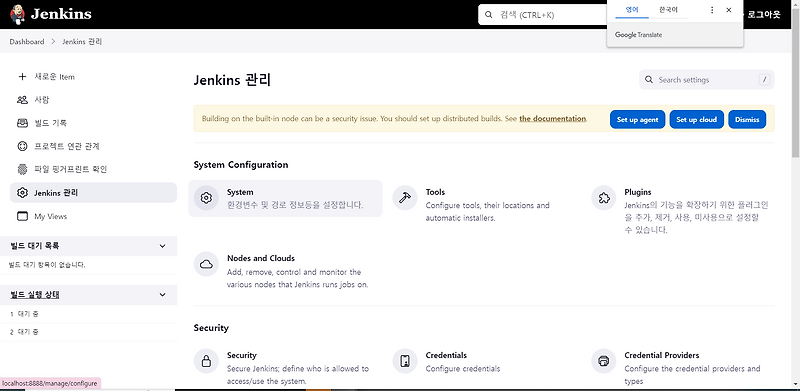 [Jenkins] Github연동