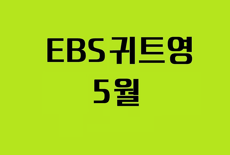 [EBS귀트영 5/21] Concert Boom Boosts Singapore's Tourism Economy 싱가포르, 콘서트 붐으로 관광 경제 활성화