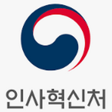 인사혁신처 사이버국가고시센터 (https://www.gosi.kr/)