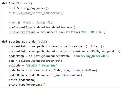 Step10 - 실전투자를 위한 프로그램 제작 -26-