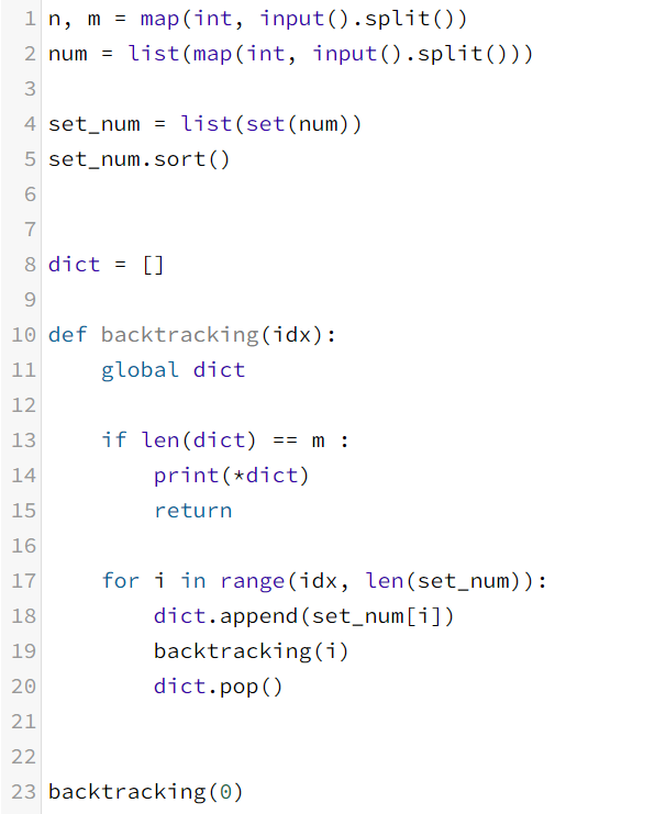 [백준] 파이썬 15666번 : N과 M (12)