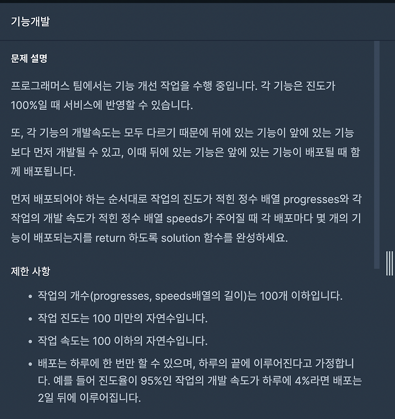 (Python/LV2)프린터