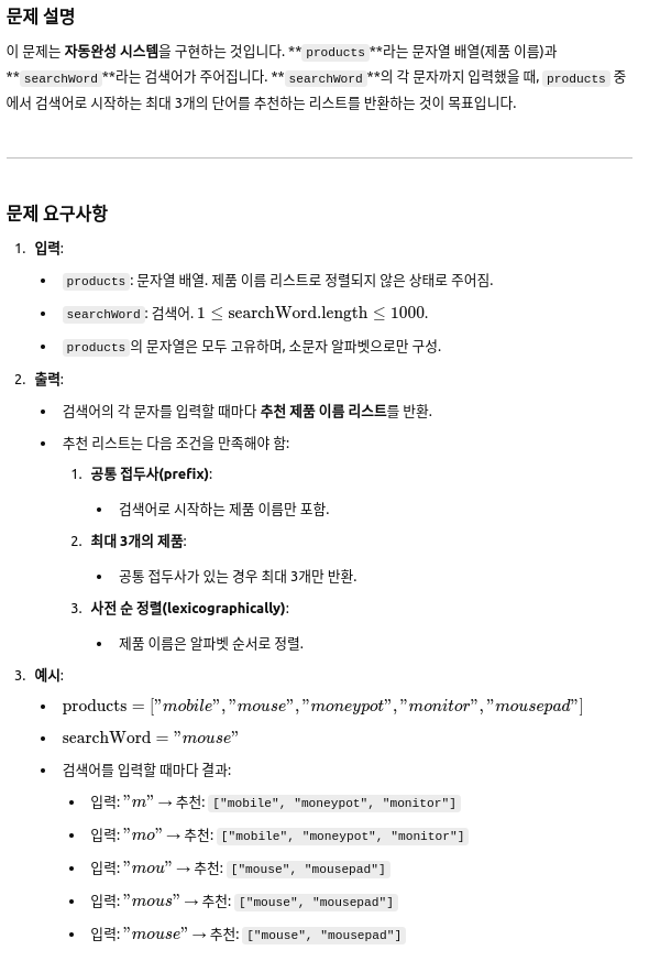 [LeetCode 75] Medium - 1268. Search Suggestions System